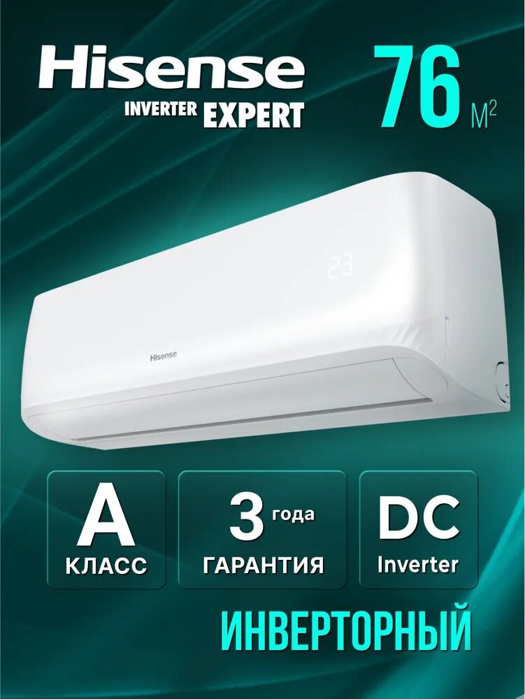 Сплит-система инверторная HISENSE серии CITY DC AS-07UW4RYRCM00 комплект