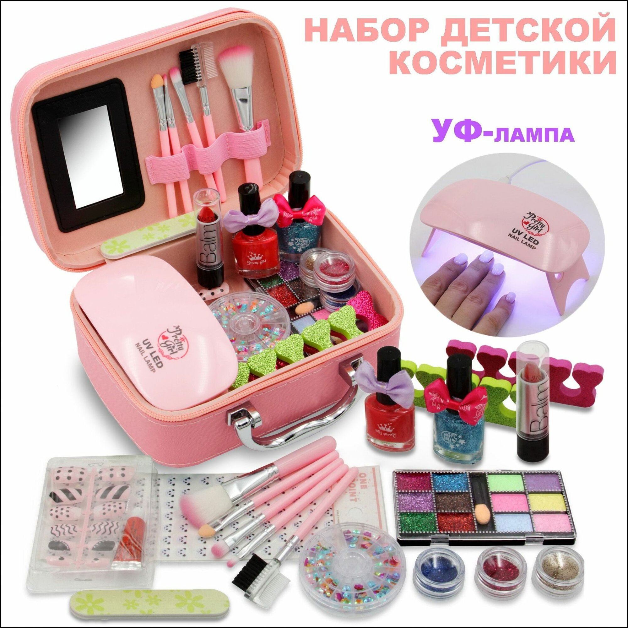 Набор детской косметики