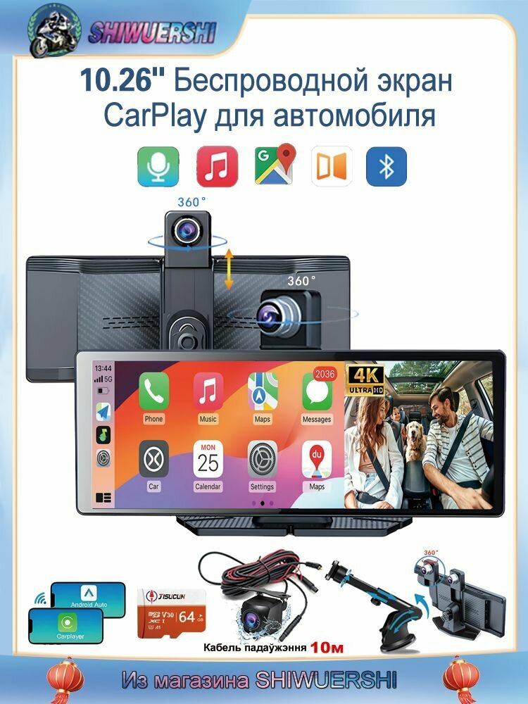 10,26 дюймовый беспроводной CarPlay Android Auto портативный CarPlay экран(10M удлинитель для камеры)