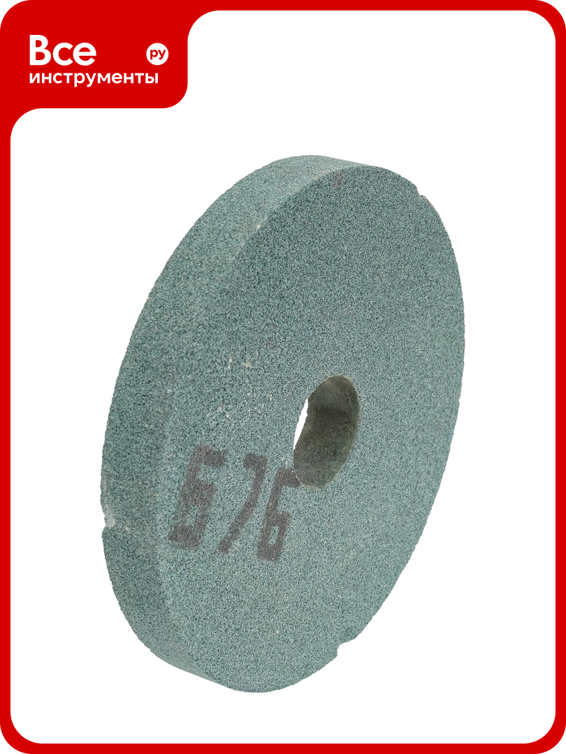 Круг шлифовальный Волжский абразивный завод, карбид кремния зеленый, прямой профиль, среднемягкая твердость