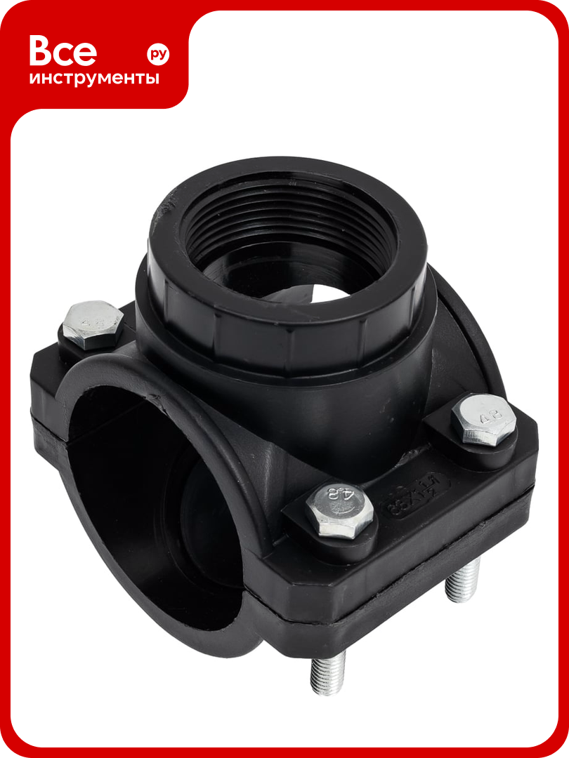 Седелка Millennium ПНД с внутренней резьбой из полиэтилена, бытовой тип, выдерживает повышенные температуры эксплуатации