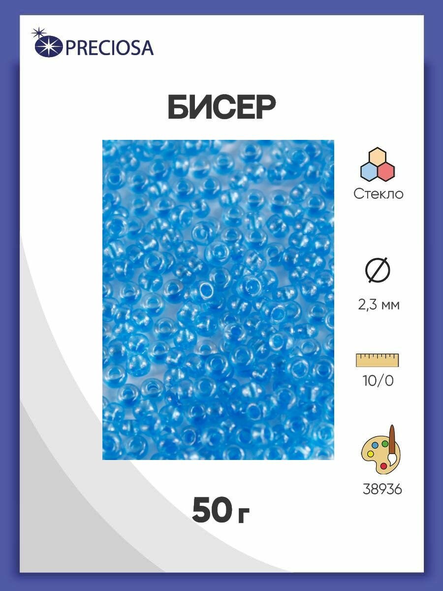 Бисер Preciosa 10/0 (2,3 мм), прозрачный с перламутровым цветным центром, 50 г, цвет № 38936