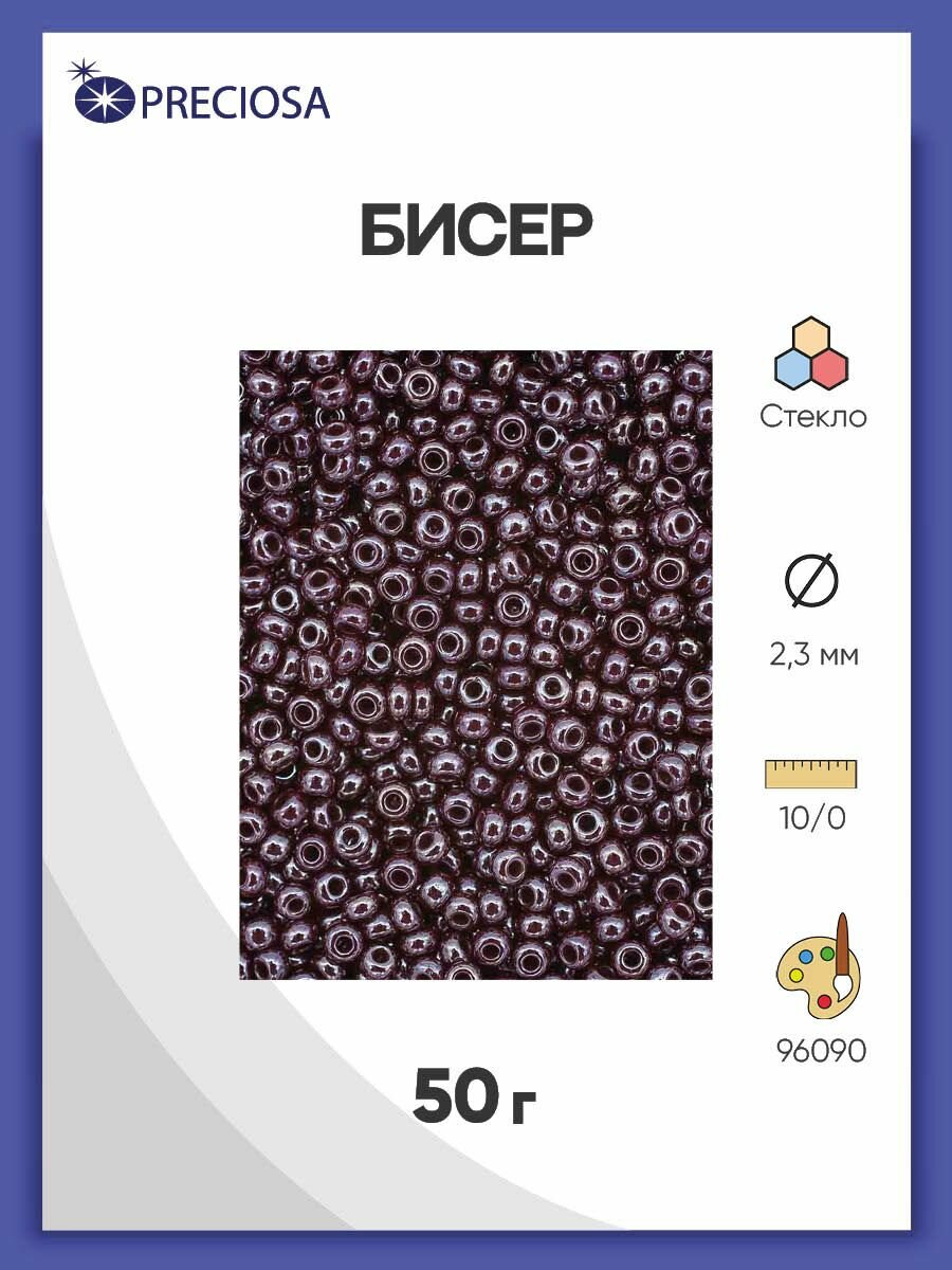 Бисер Preciosa 10/0 (2,3 мм), прозрачный блестящий, 50 г, цвет № 96090