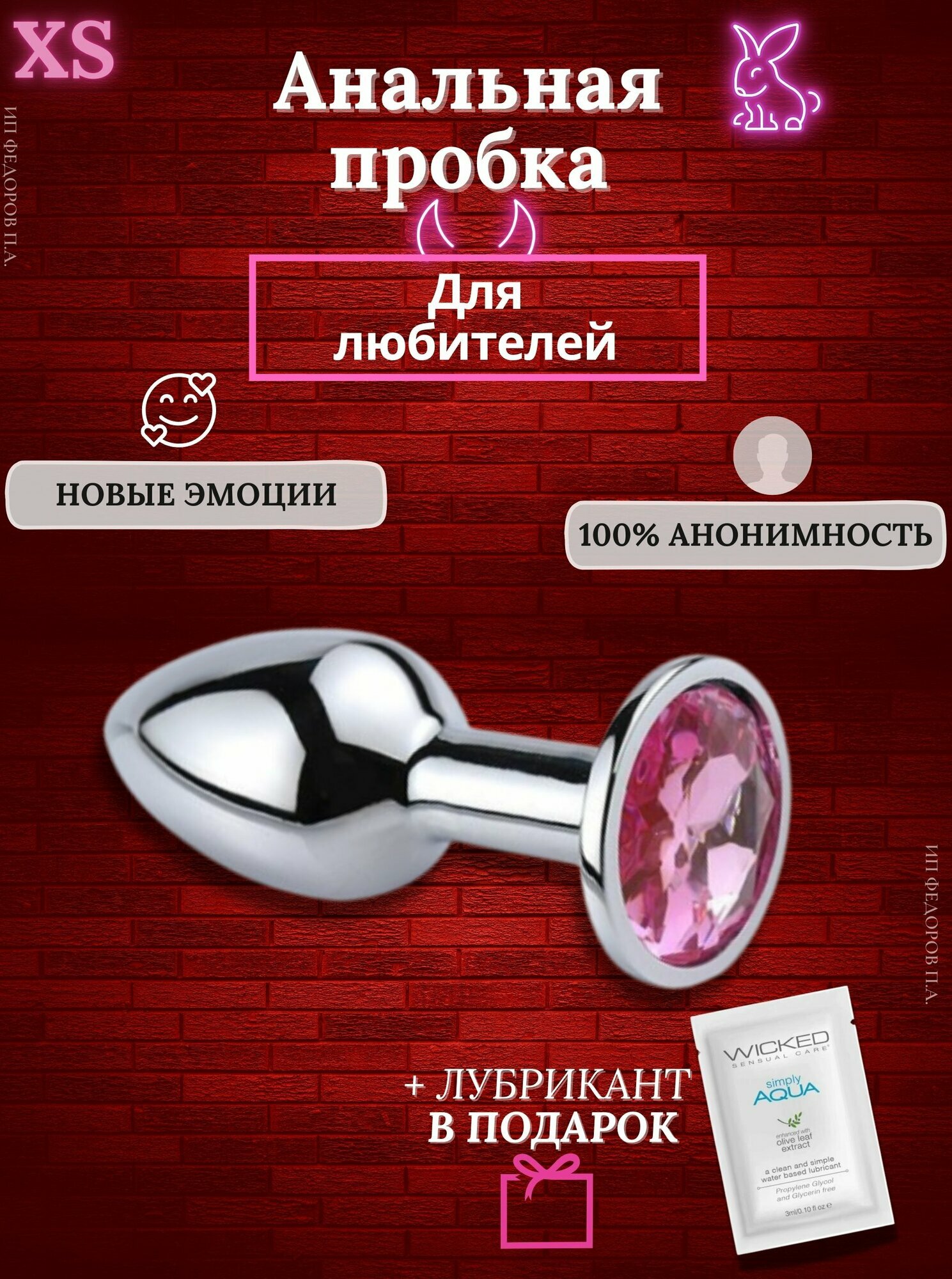 Пробка анальная XS японский розовый