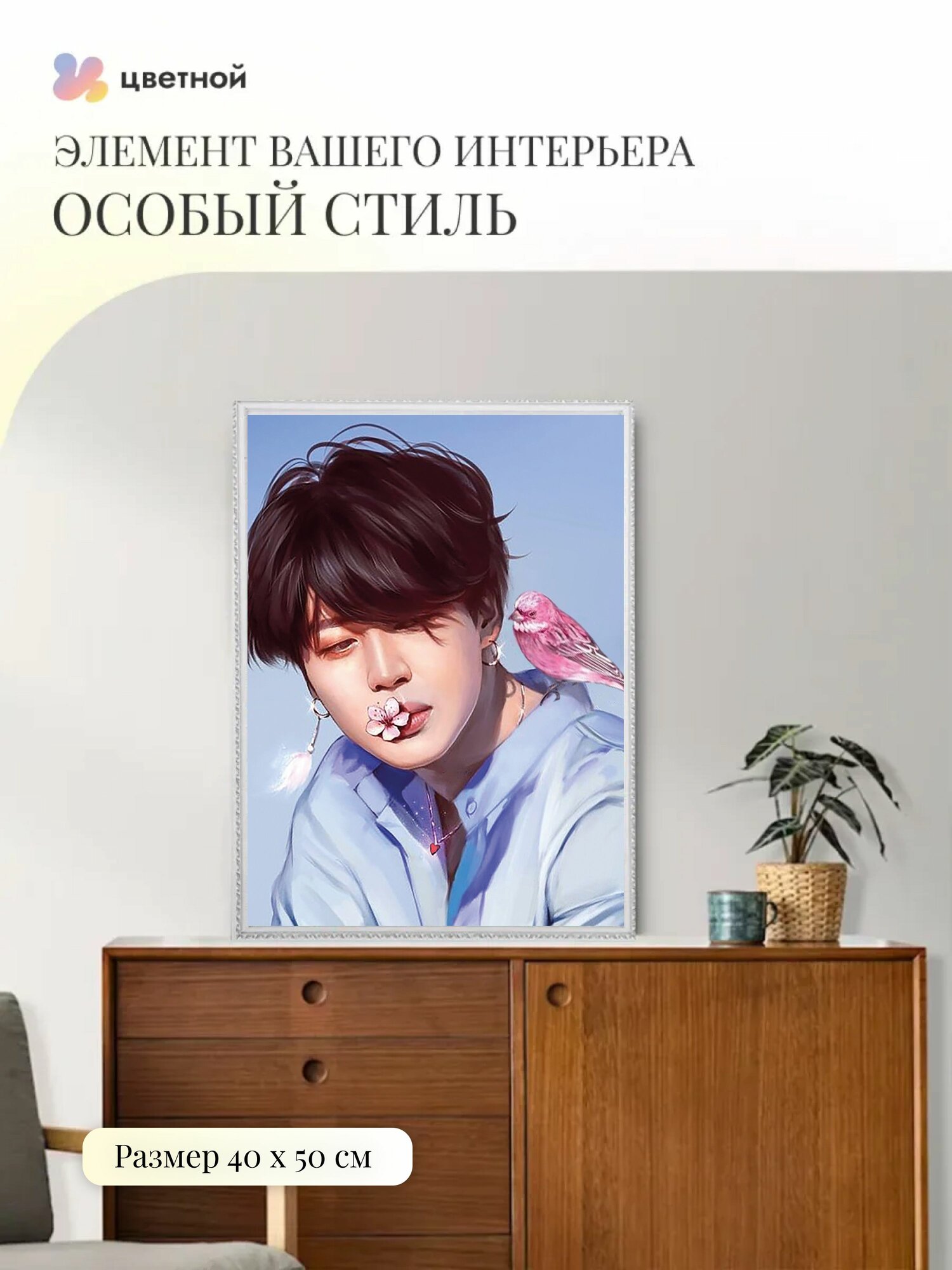 Картина по номерам k-pop