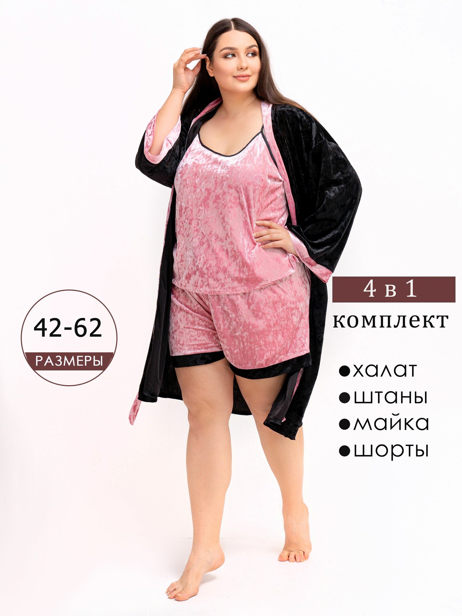 Пижама SABO textile