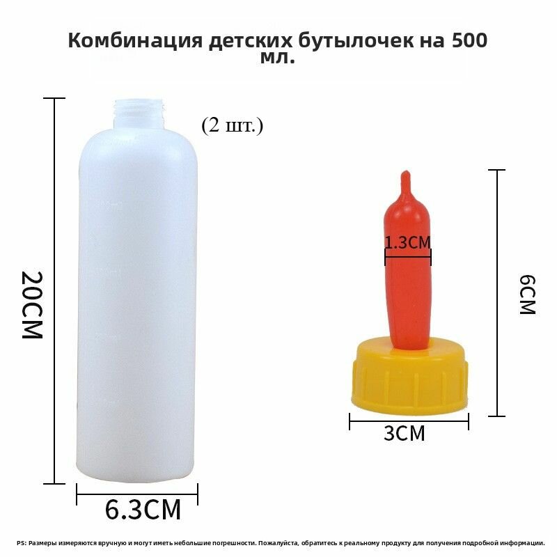 Поилка соска 10шт для козлят, ягнят, котят, щенков