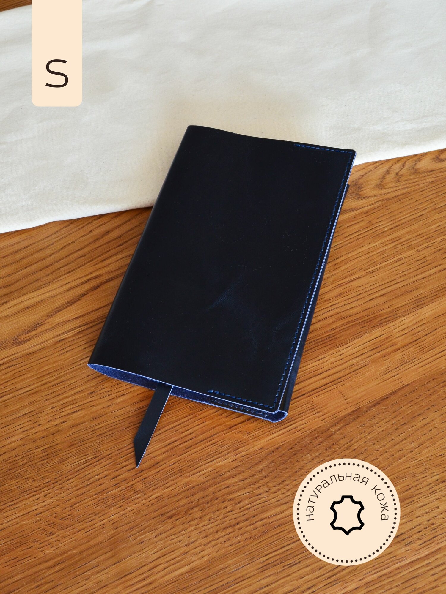 Обложка для книг натуральная кожа S темно-синий