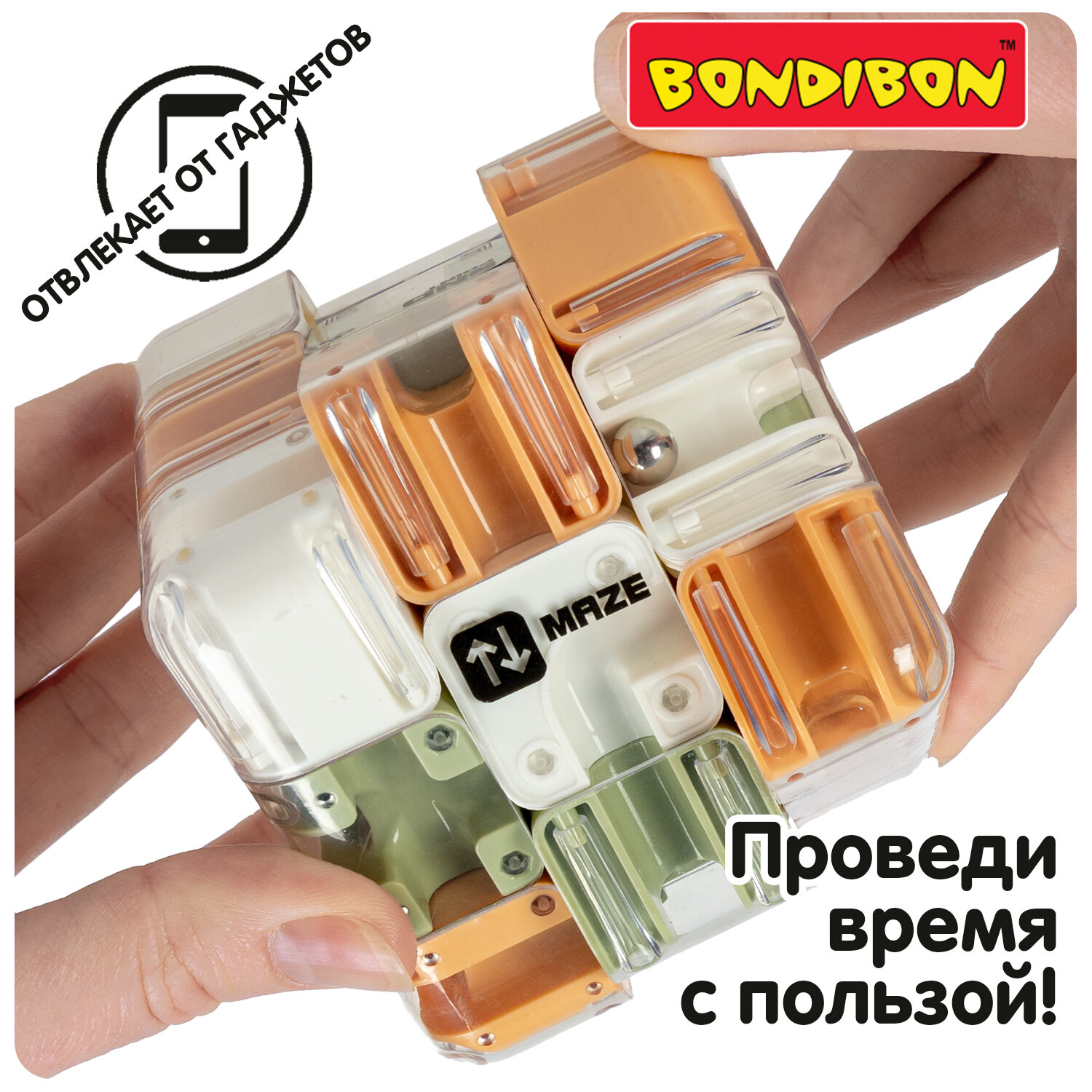 Головоломка для детей Smart КУБ Bondibon настольная логическая игра 3D лабиринт крутящийся трёхцветный