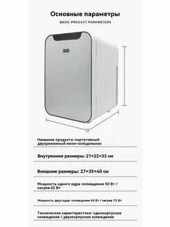 Термошкаф для продуктов