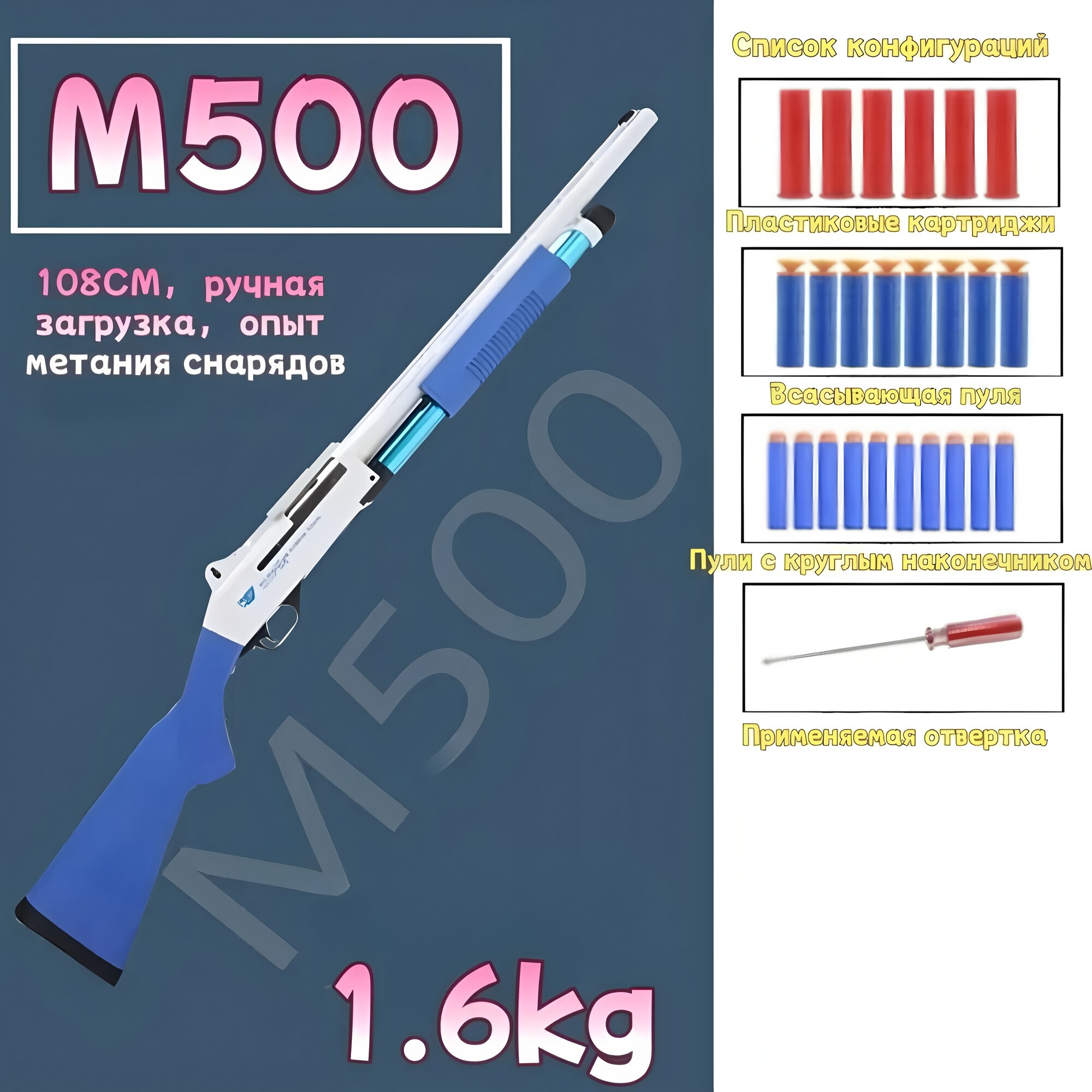 Игрушечный дробовик M500 с имитацией выброса гильз и мягкими патронами, детская игрушка