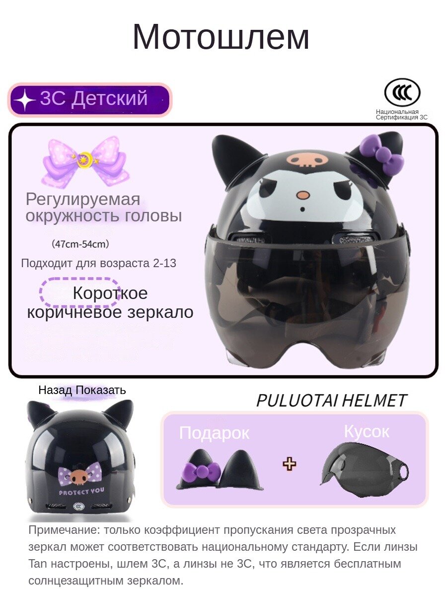 Окружность головы детей XS: (48 см-54 см)Мотошлем，черное