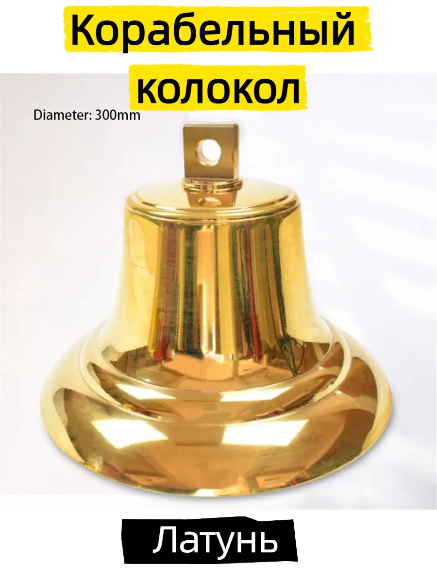 Рында Корабельная