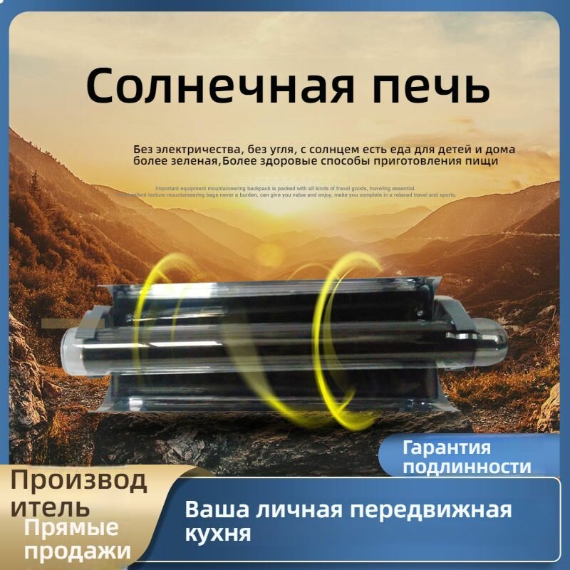 Солнечный гриль-барбекю, размер: 29x31x75 см, диаметр трубы 12,5 см, переносной, подходит для 2-3 человек