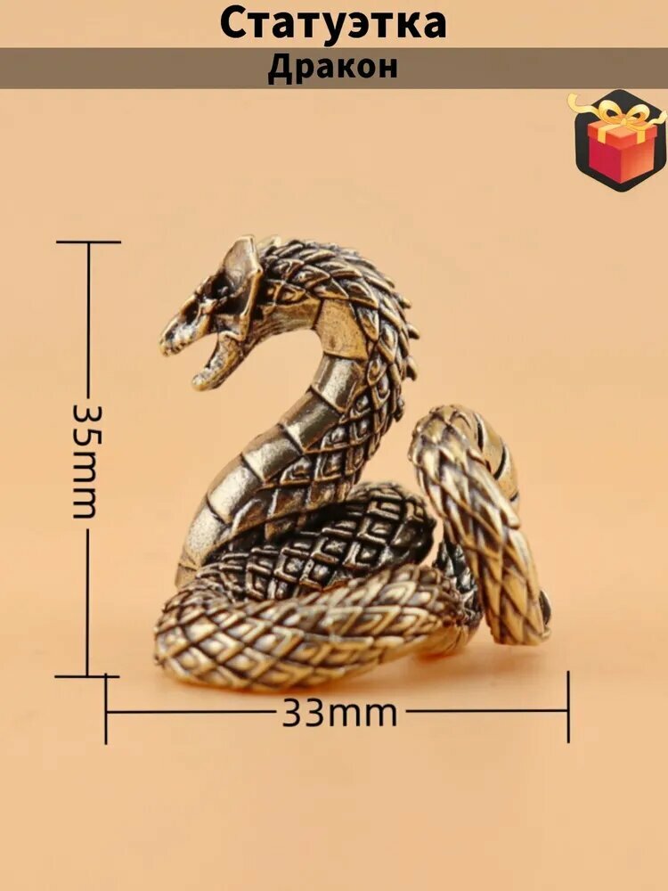 Статуэтка для интерьера, "Дракон", медь, ремесло