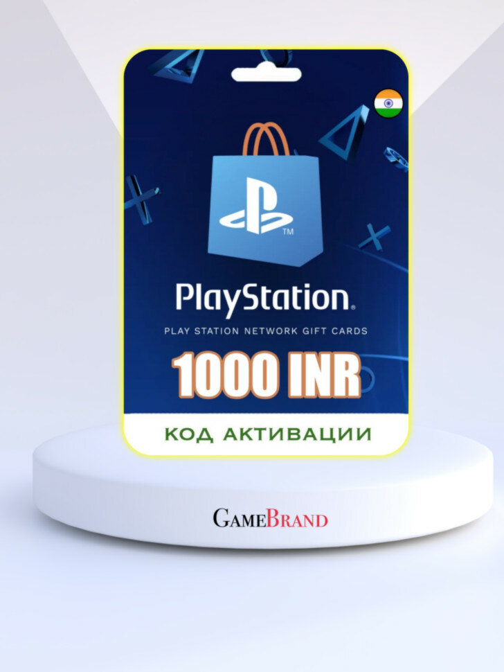 Карта пополнения PSN - 1000 INR PlayStation (Цифровая версия, регион активации - Индия)