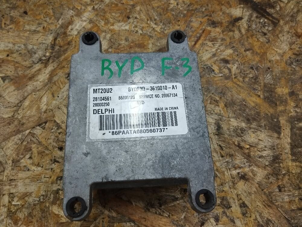 Эбу мозги Byd F3 Б/У с пробегом