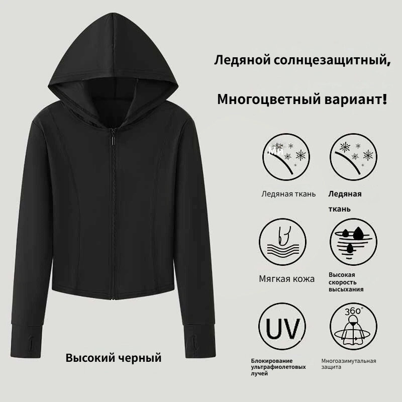 Солнцезащитная одежда, защищающая от ультрафиолета, летняя, дышащая одежда для улицы