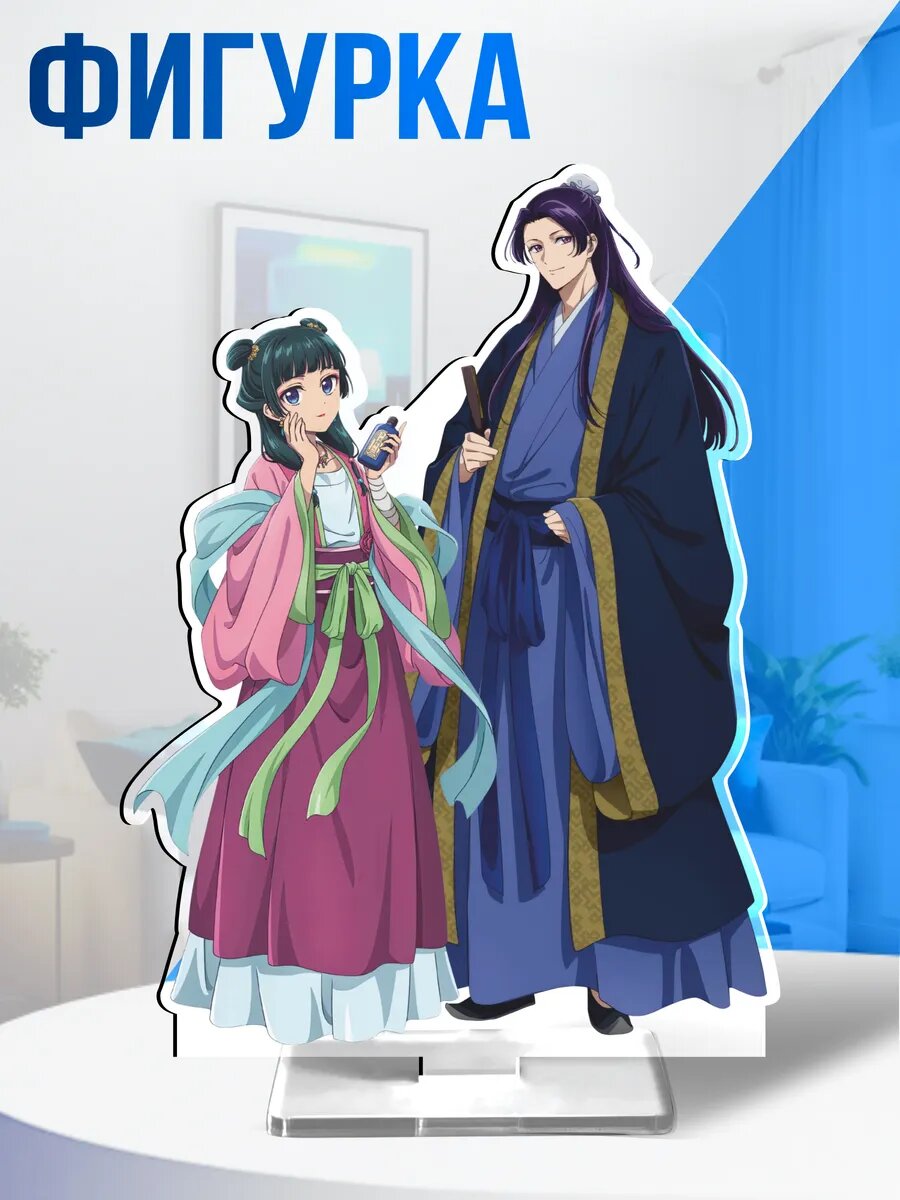 Акриловая фигурка Аниме Монолог Фармацевта Женьши Мао Мао