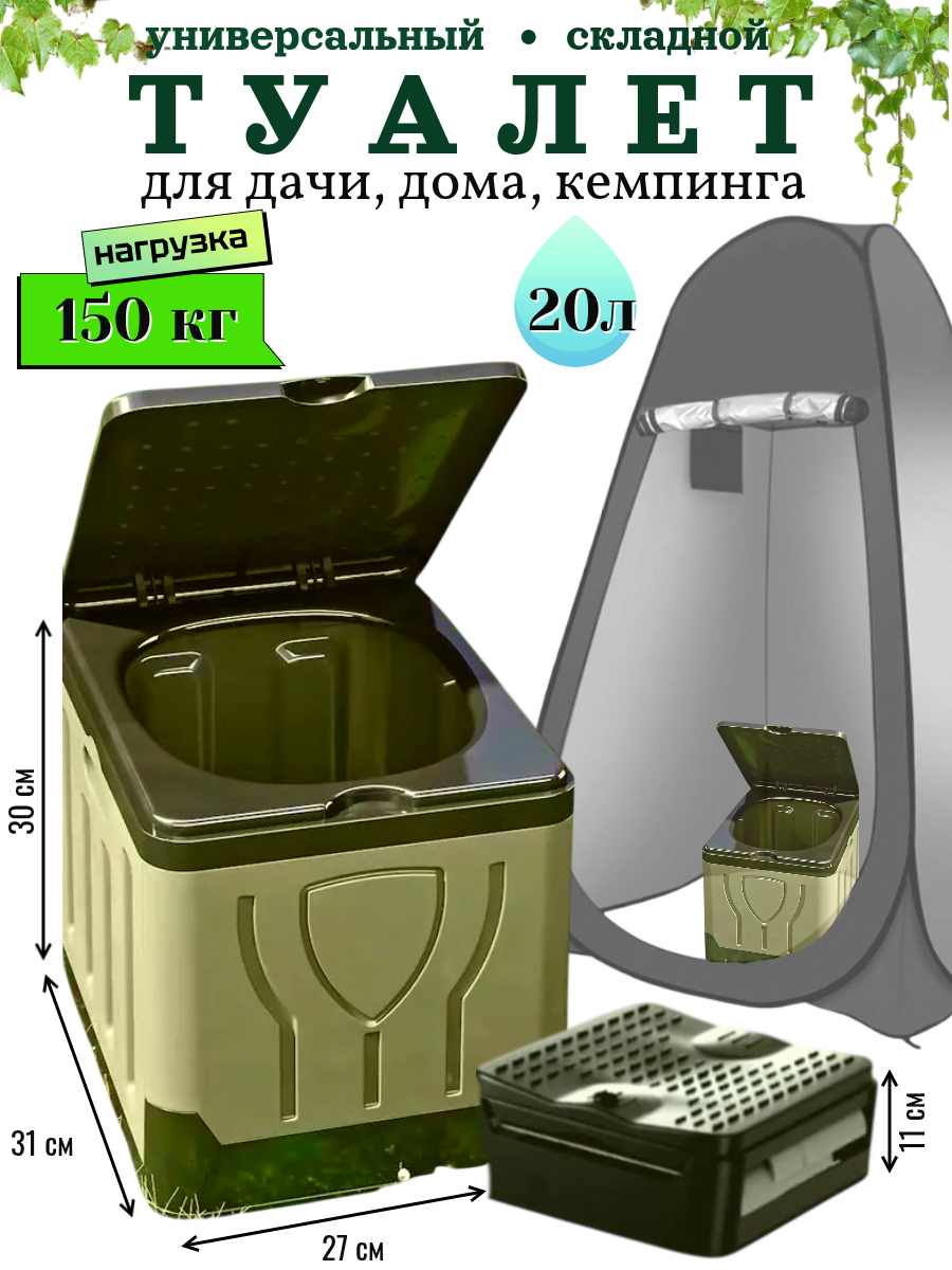 Уличный переносной складной туалет，Туалеты CoolWaik, складной, туристический, для природы, дома, дачи, 27x31.5x29 см