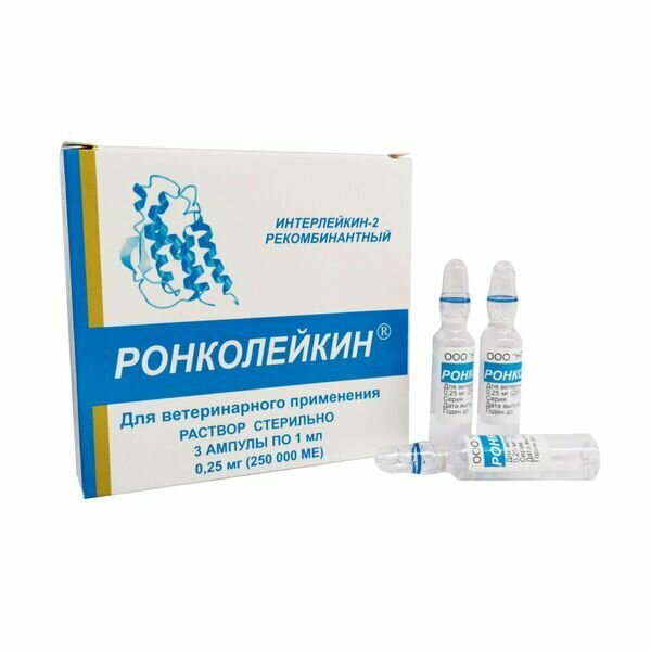Ронколейкин раствор для инъекций для животных амп. 250000МЕ 1мл 3шт
