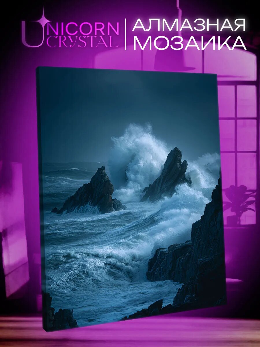 Алмазная мозаика Море