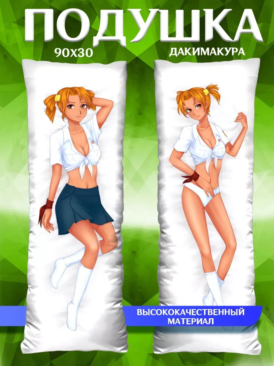 Подушка дакимакура Бесконечное лето Алиса Двачевская 90*30