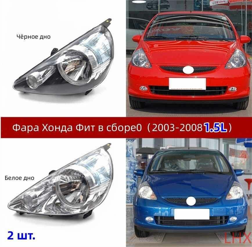Фара автомобильная