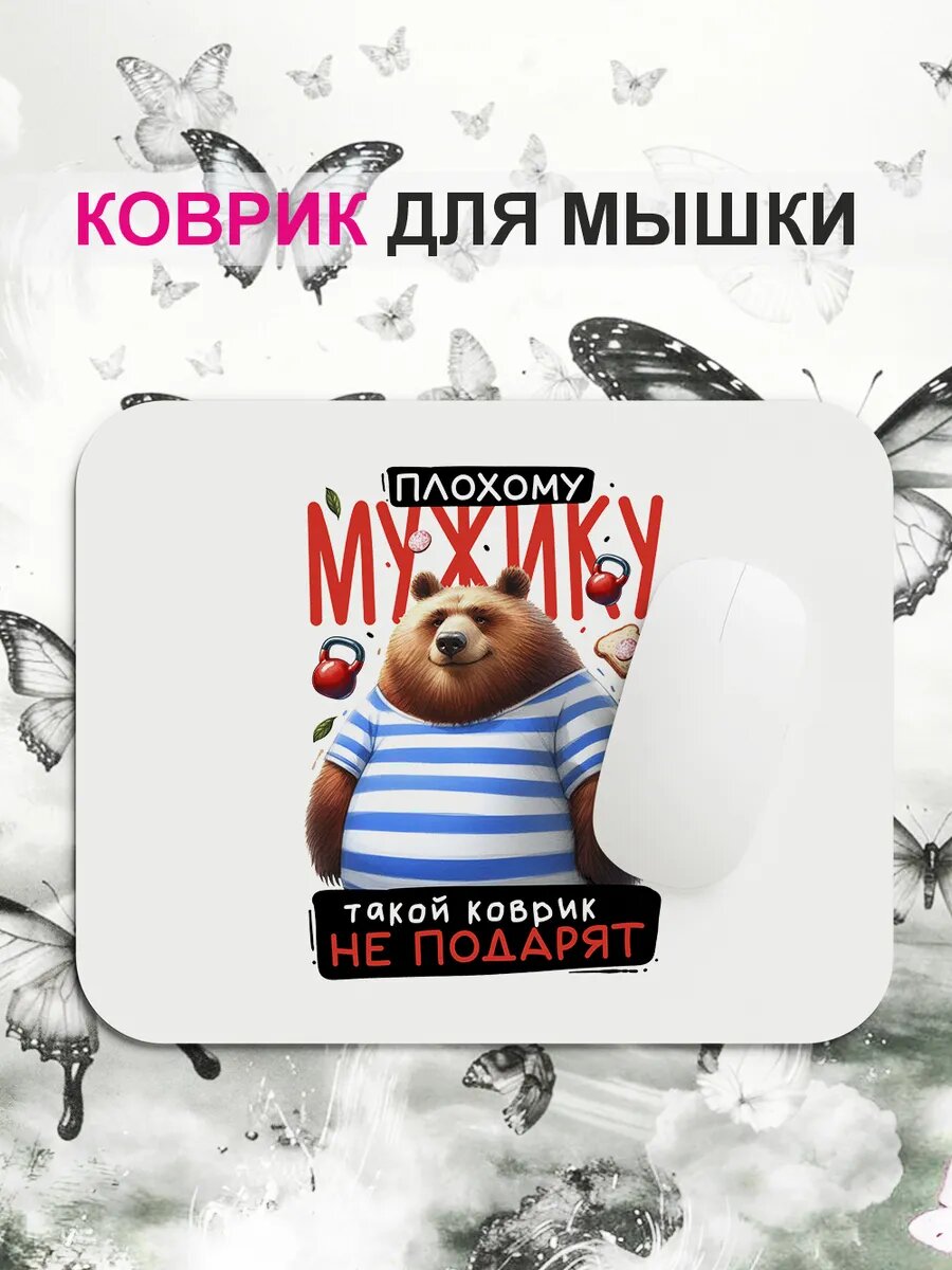 Коврик для мышки с принтом