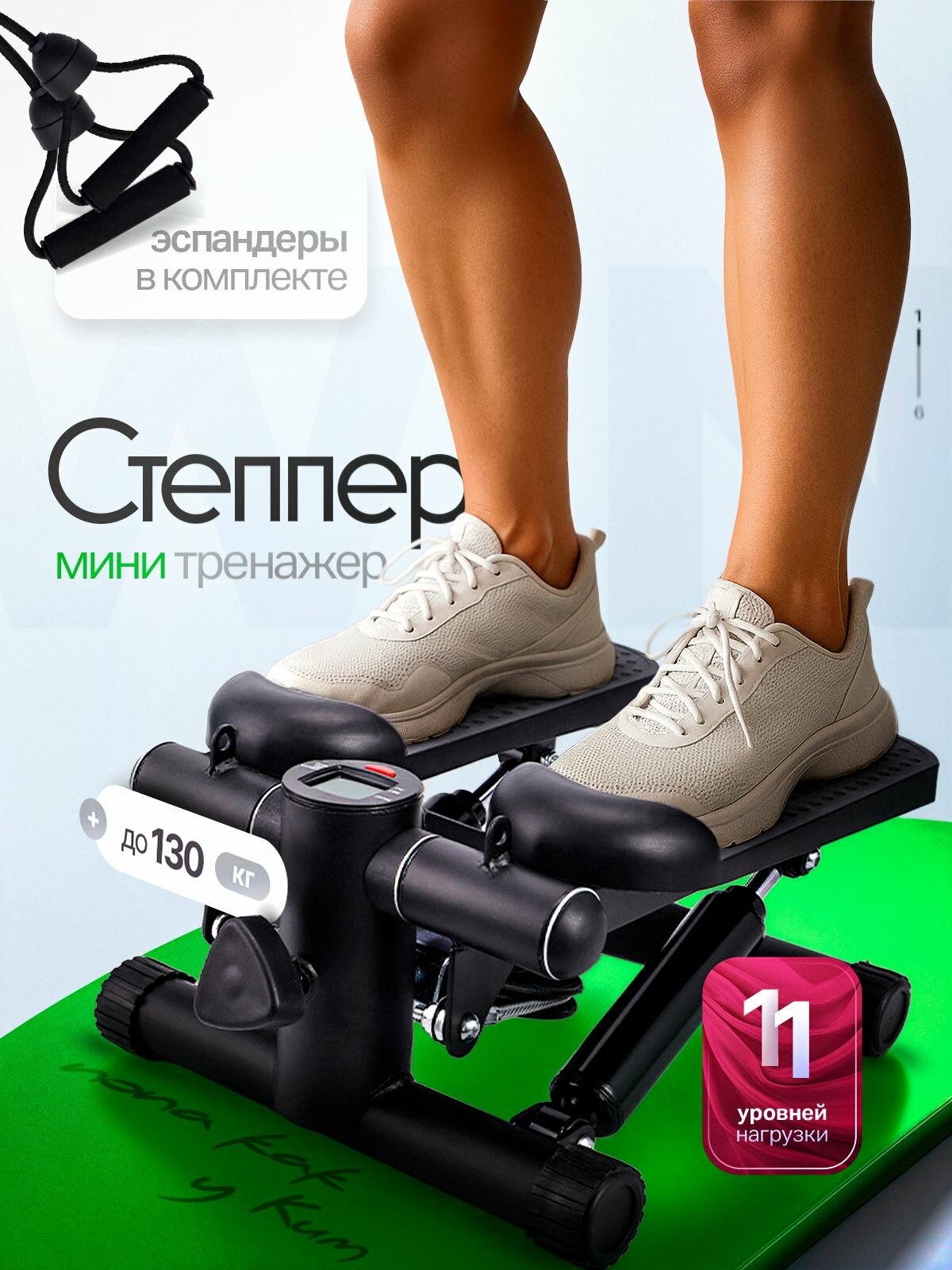 Степпер с эспандерами тренажер для дома Мини тренажер для похудения, для ходьбы, для ног и ягодиц