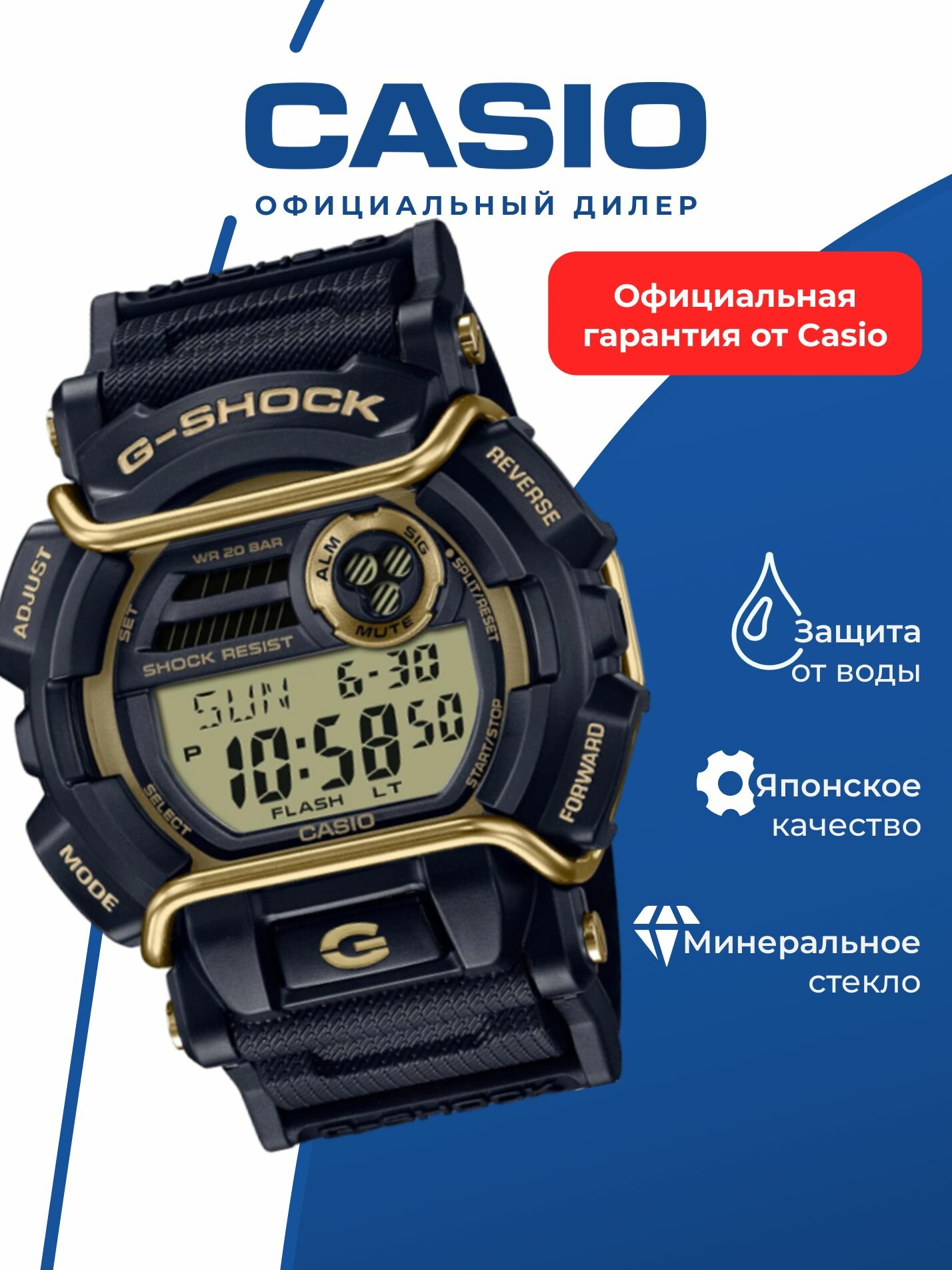 Наручные часы G-Shock