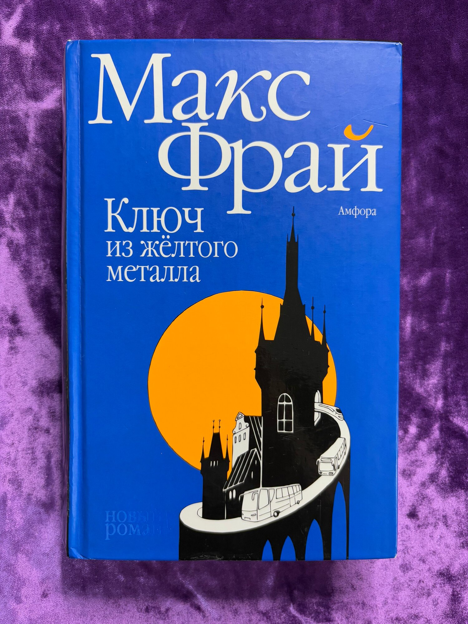 Ключ из желтого металла