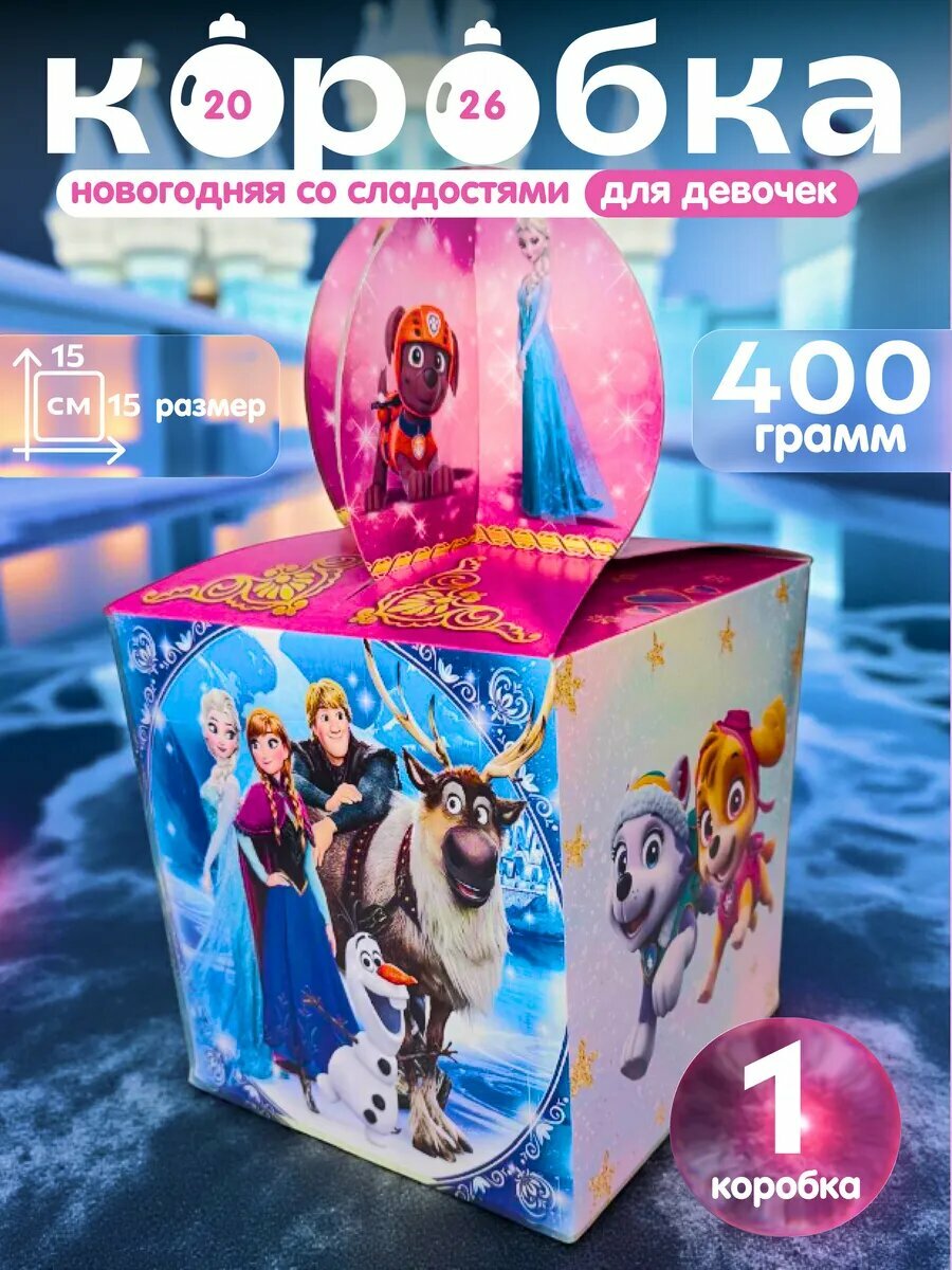 Набор конфет подарочный для девочки на 8 марта,1 шт 400гр