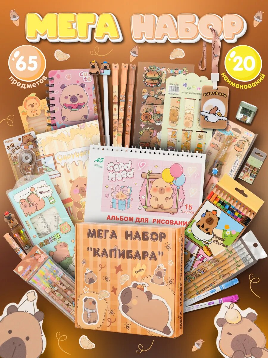 Канцелярский набор подарочный бокс Котики