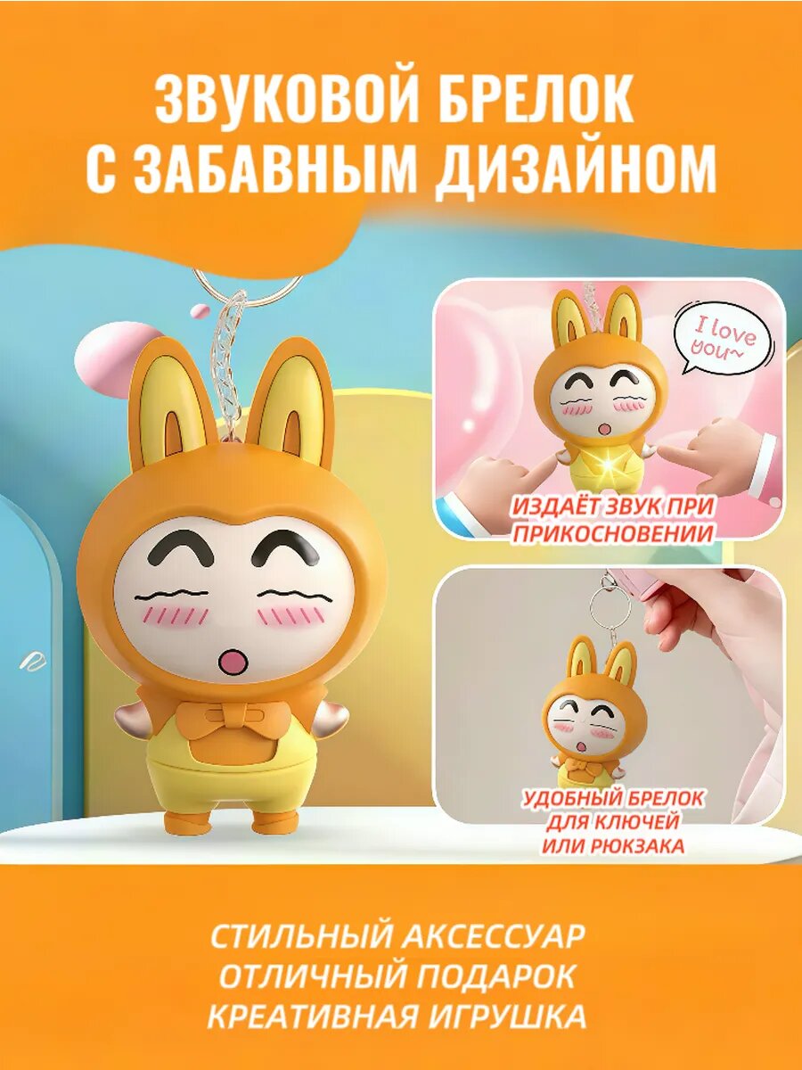 Брелок