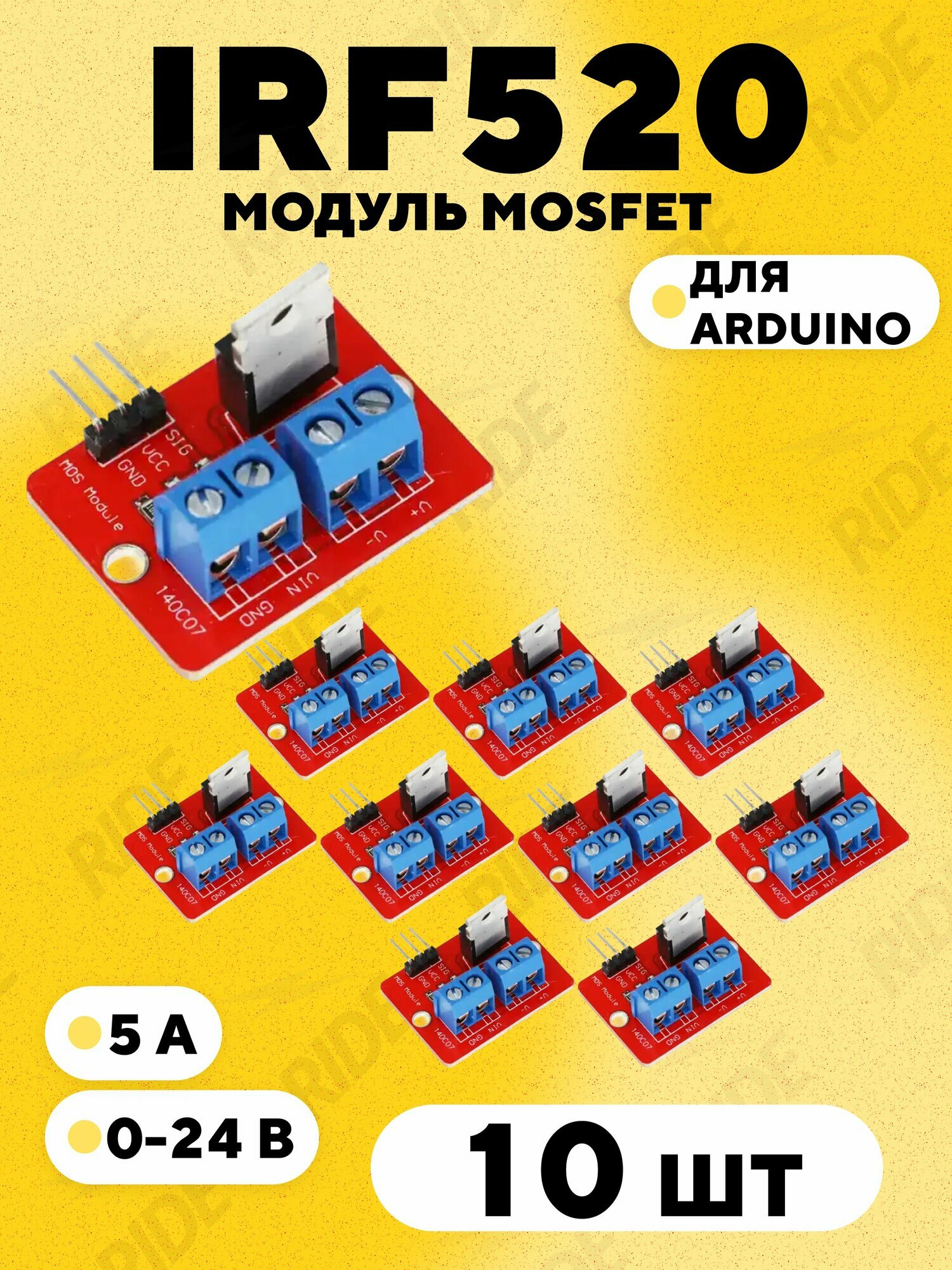 10 шт! Модуль MOSFET транзистора IRF520 для ARDUINO