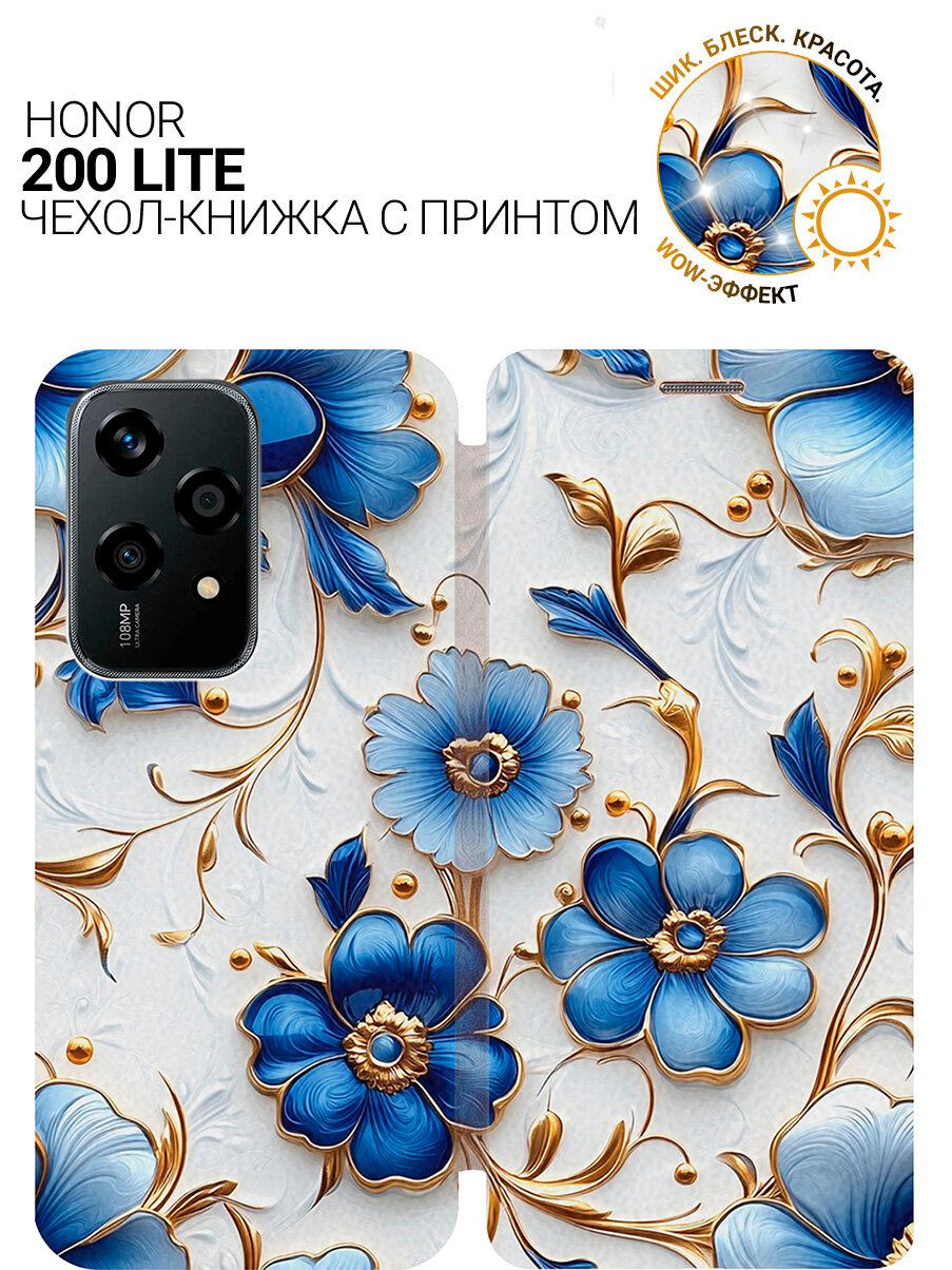 Чехол-книжка на Honor 200 lite с принтом "Сине-золотые цветы" золотой