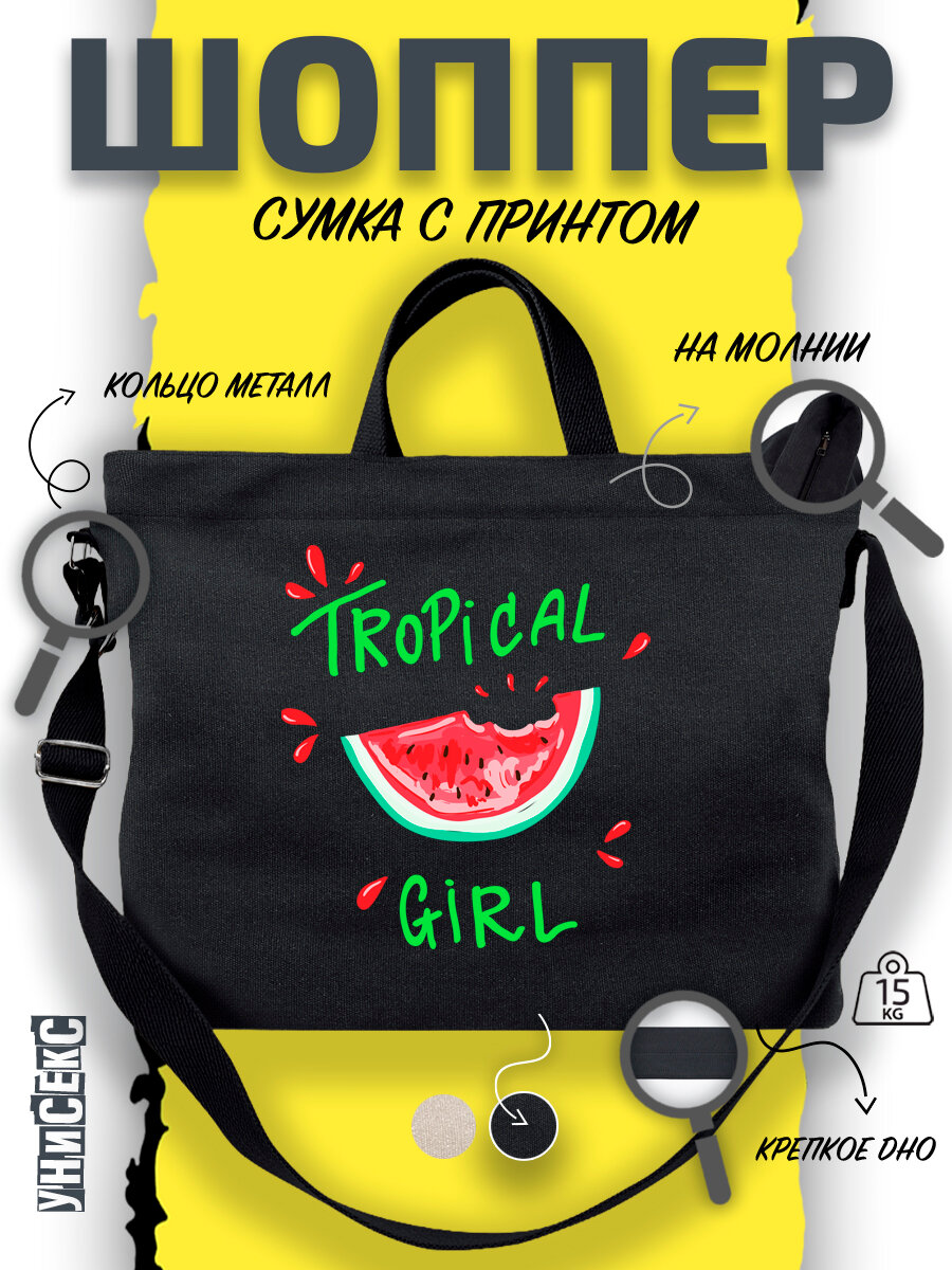 Сумка  шоппер y2k через плечо с арбузом tropical girl