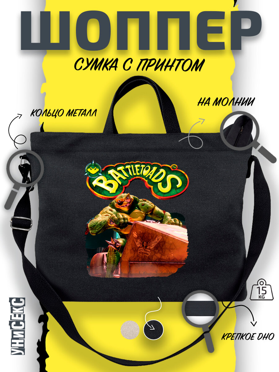 Сумка  шоппер y2k через плечо Боевые жабы