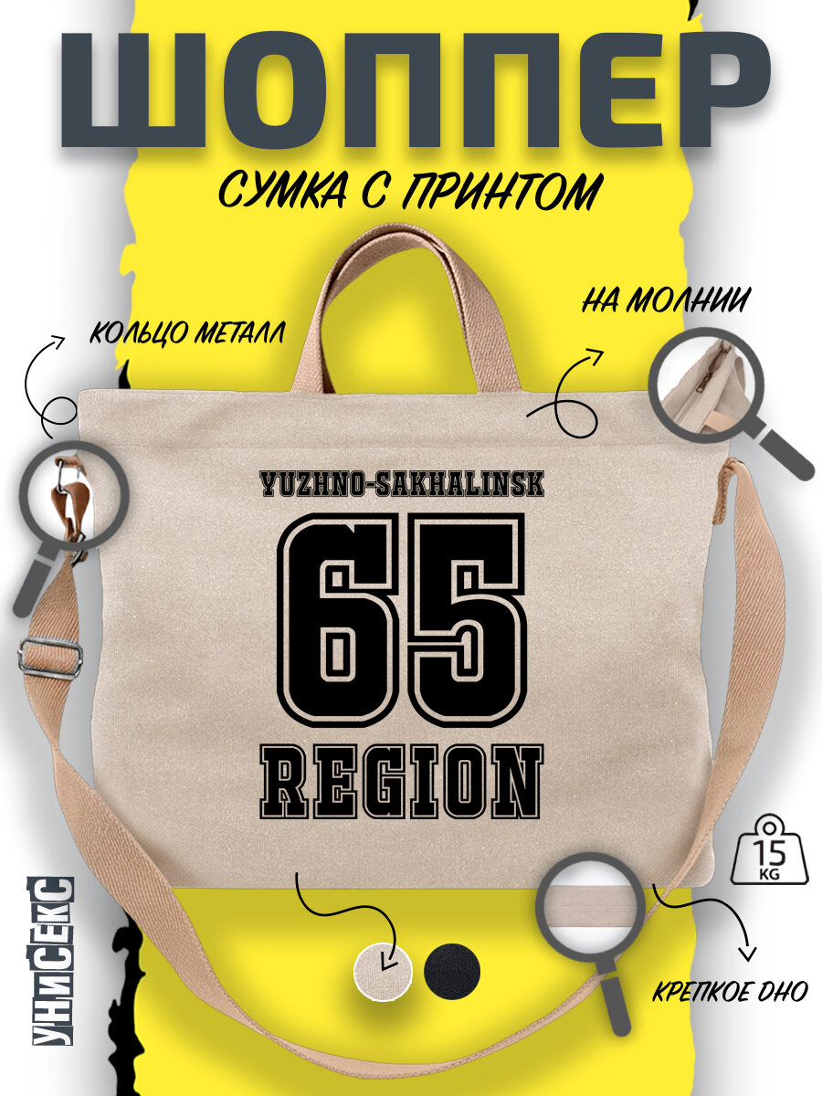 Сумка  шоппер y2k через плечо город Южно Сахалинск