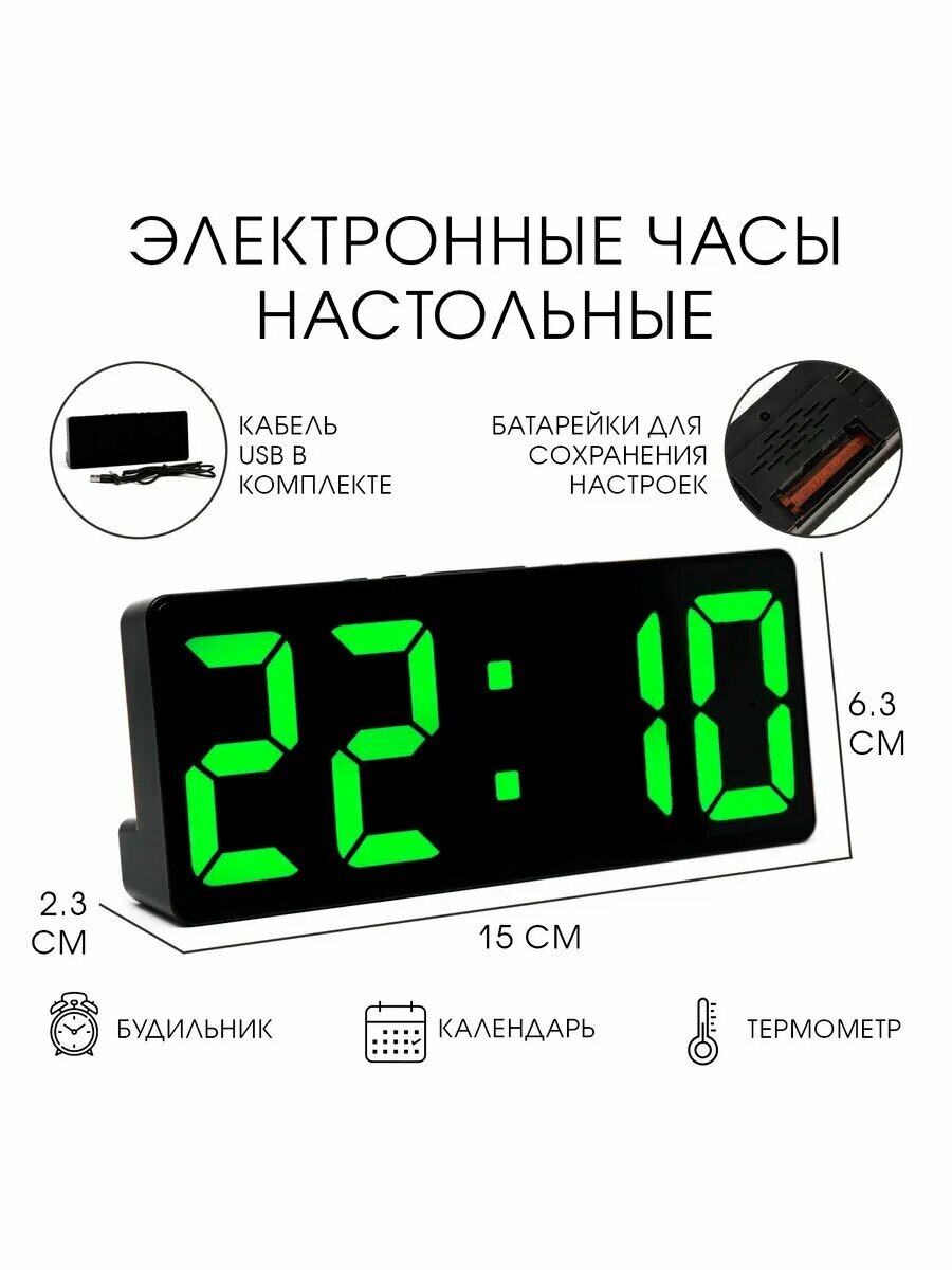 Часы настольные электронные NiNi 15х6.3 см