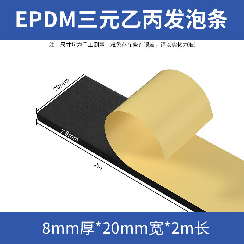Прокладка уплотнительная, EPDM, самоклеящаяся, 20мм x 2м x 8мм