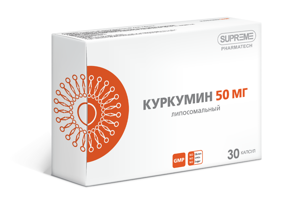 Липосомальный куркумин