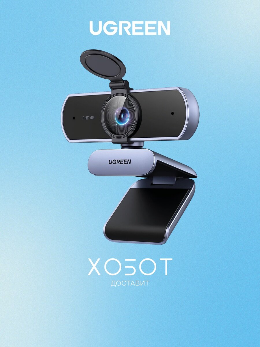 Веб-камера Ugreen CM831 4K Ultra HD серый космос (65381)