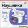 Наушники-wanglongyu