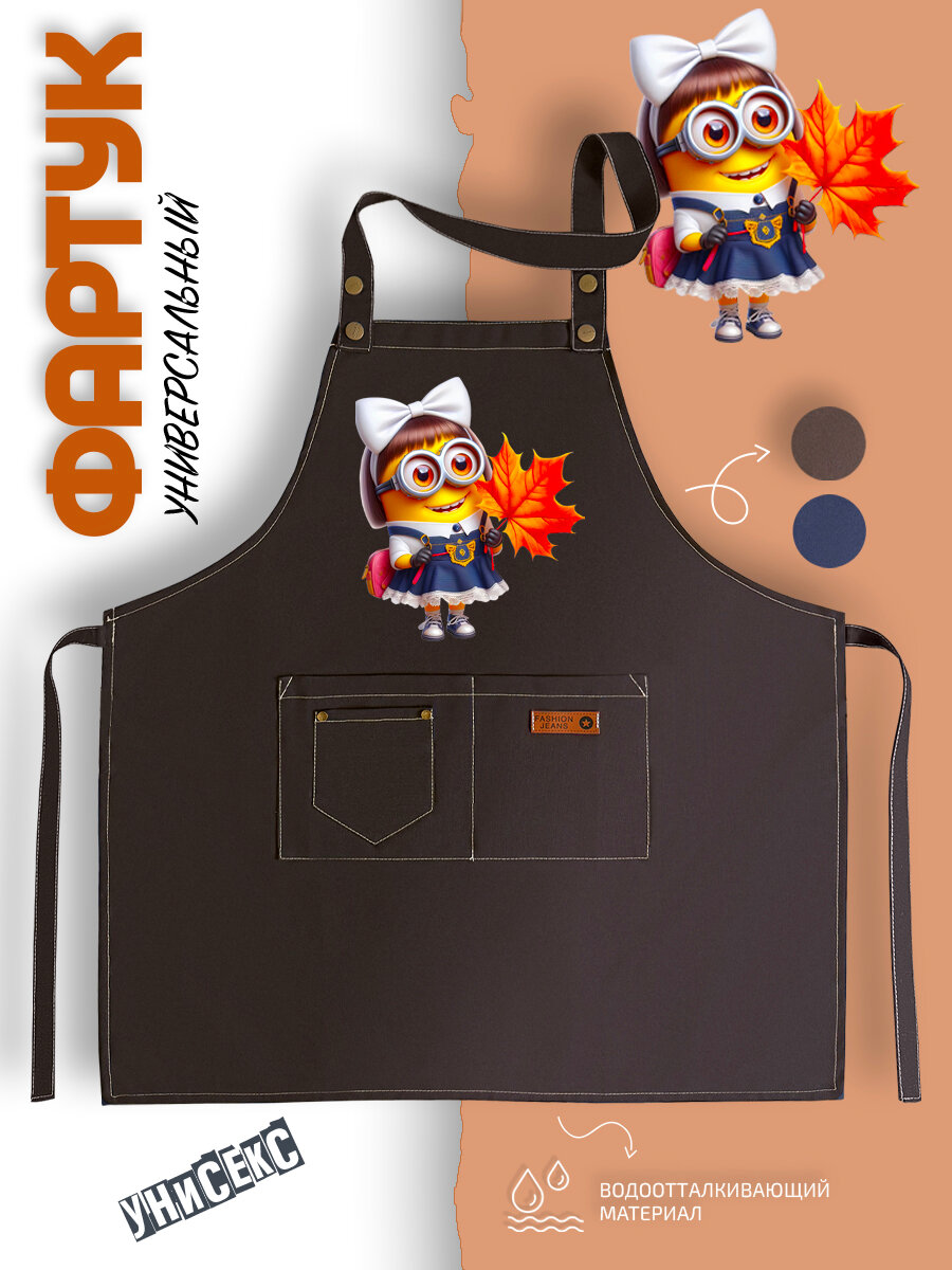 Фартук кухонный Миньон Minion первоклашка универсальный с принтом поварской