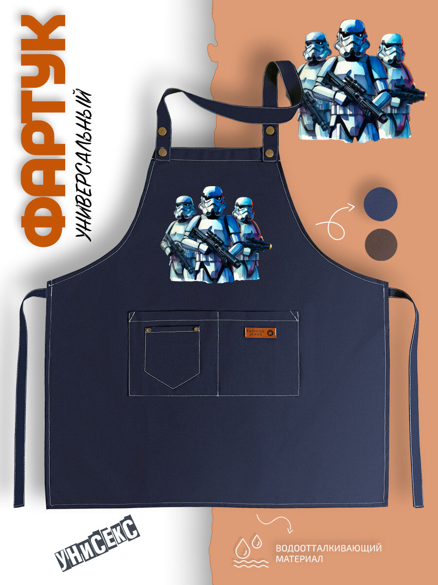 Фартук кухонный штурмовики Звездные войны Star Wars универсальный с принтом поварской