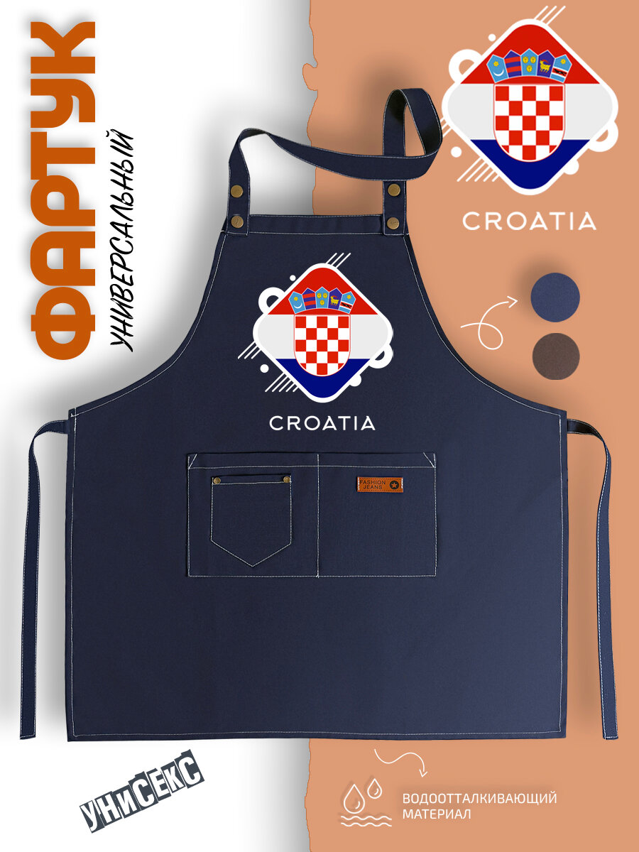 Фартук кухонный флаг Хорватии Croatia универсальный с принтом поварской