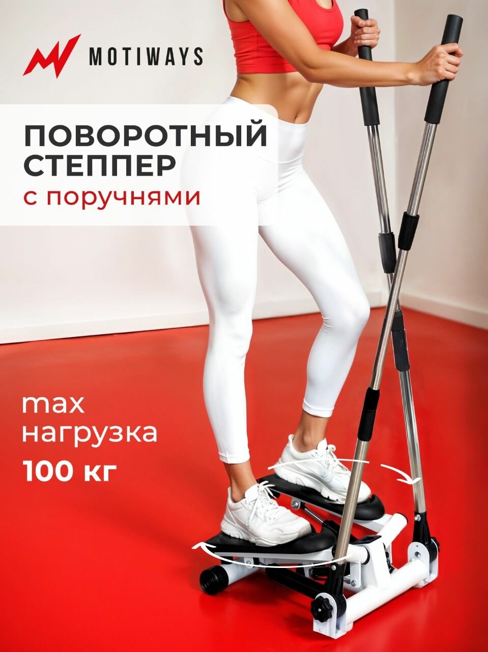 Степпер