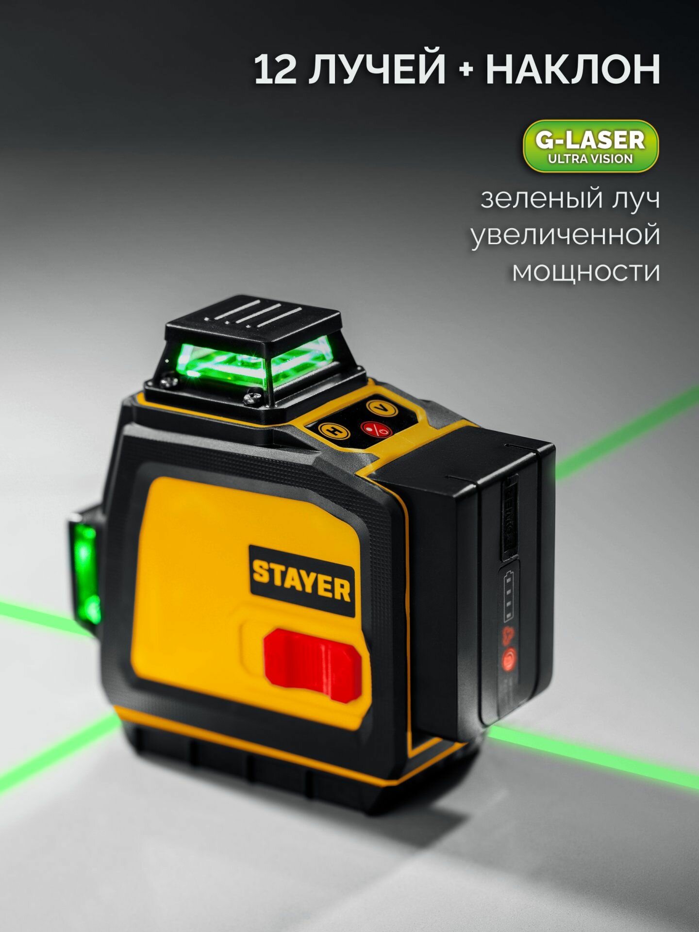 Нивелир лазерный STAYER, измерительный профессиональный инструмент, 34963